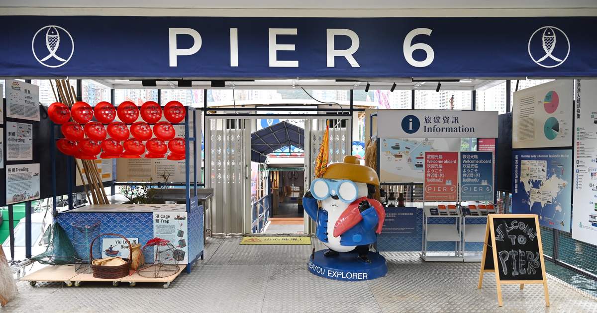 香港漁人碼頭 | 漁民文化體驗館 Pier 6 - Klook香港